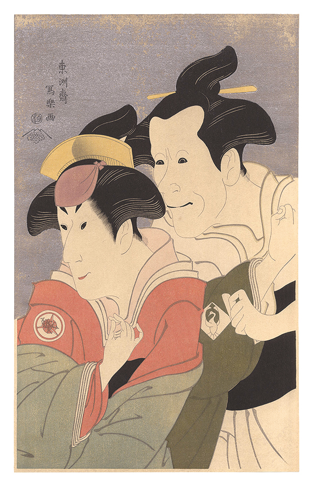 Sharaku Actors Iwai Kiyotaro As Fujinami And Bando Zenji As Ozasa The Sharaku Actors Iwai Kiyotaro As Fujinami And Bando Zenji As Ozasa The