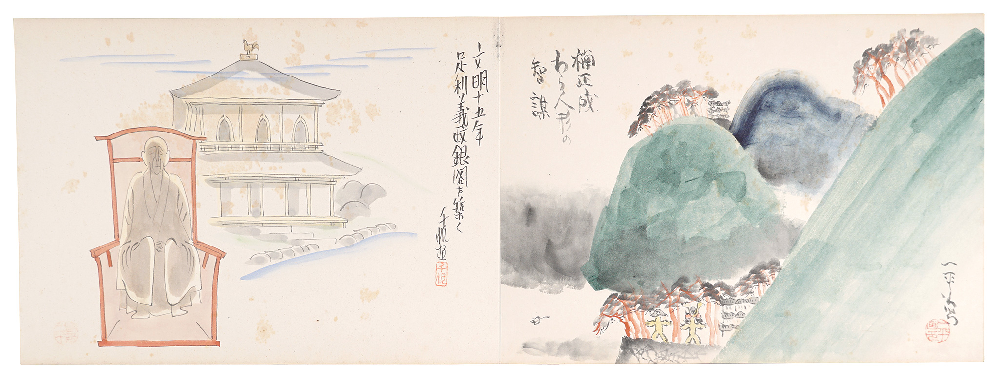 Kitazawa Rakuten,Okamoto Ippei,Ikebe Hitoshi,Hosokibara Seiki,Maekawa ...