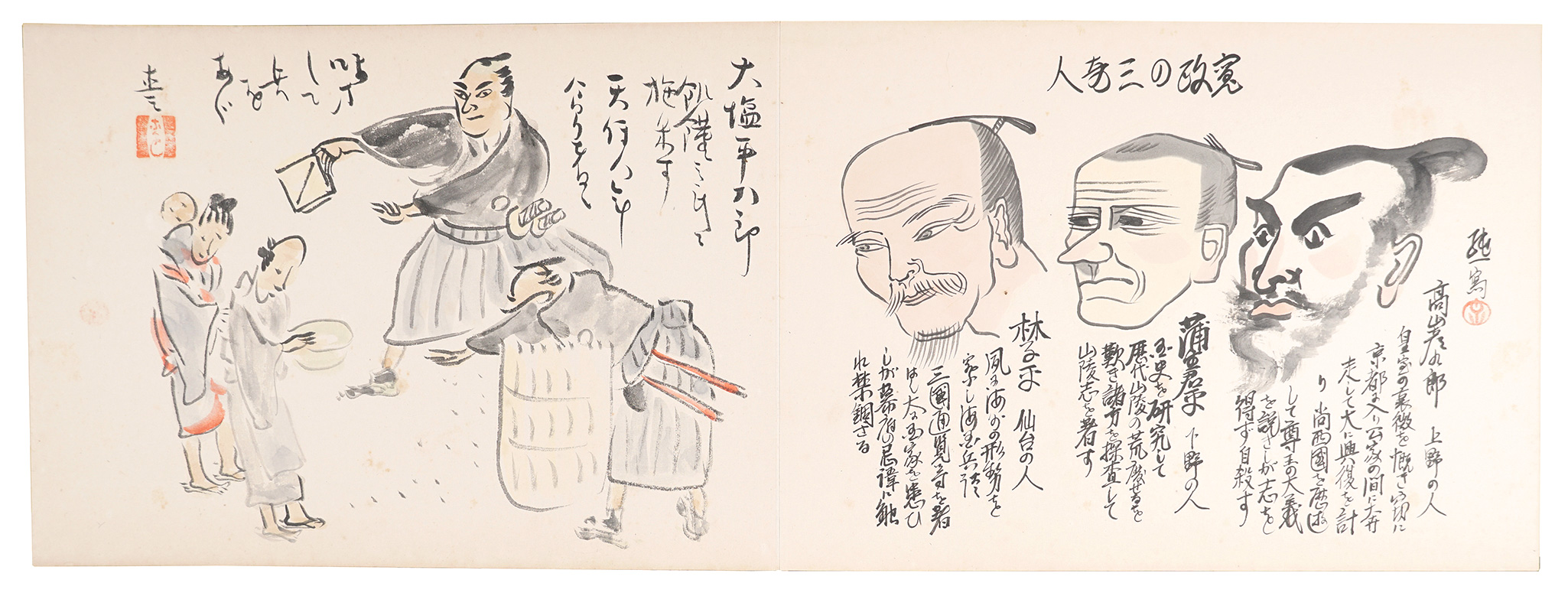 Kitazawa Rakuten,Okamoto Ippei,Ikebe Hitoshi,Hosokibara Seiki,Maekawa ...